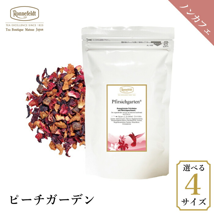 ロンネフェルト ピーチガーデン100g(内容量 250g): 紅茶専門店ロンネフェルト松江 ANA Mall店｜ANA Mall｜マイルが貯まる・使えるショッピングモール