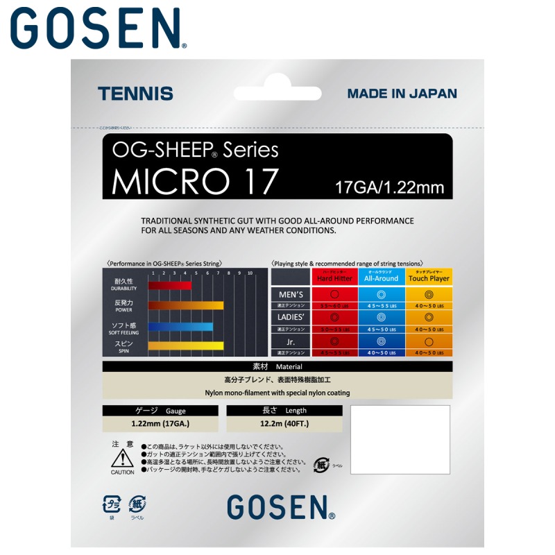 GOSEN TS404 OG-SHEEP MICRO 17 ガット テニス ゴーセン【メール便可】 | 【SUNFAST】スポーツ用品の通販ショップ